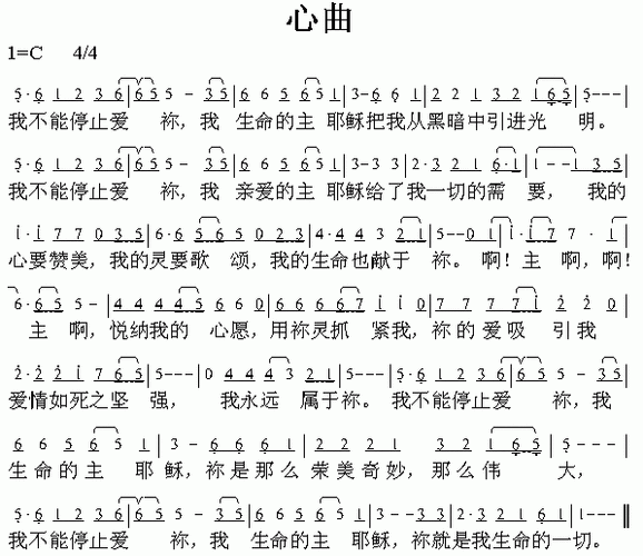 小敏诗歌心曲歌谱图标