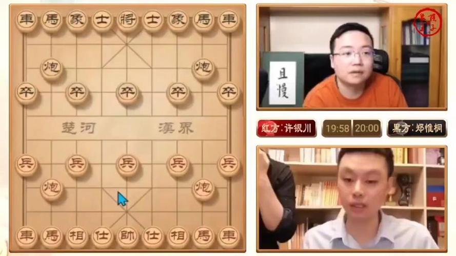 许银川象棋对局截图