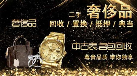 二手手表回收平台哪个好截图
