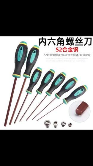 用什么可以代替内六角工具图标