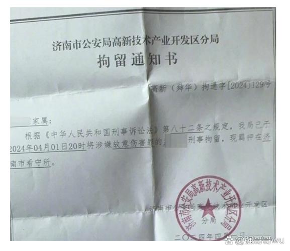 我刑事拘留三天出来了图标