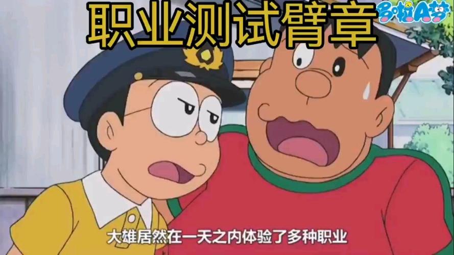 哆啦a梦新番大雄医生图标