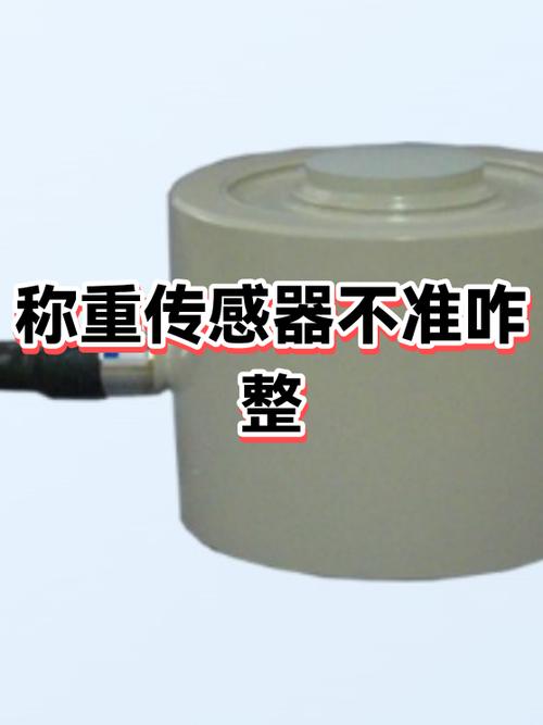 称重传感器不显示重量图标