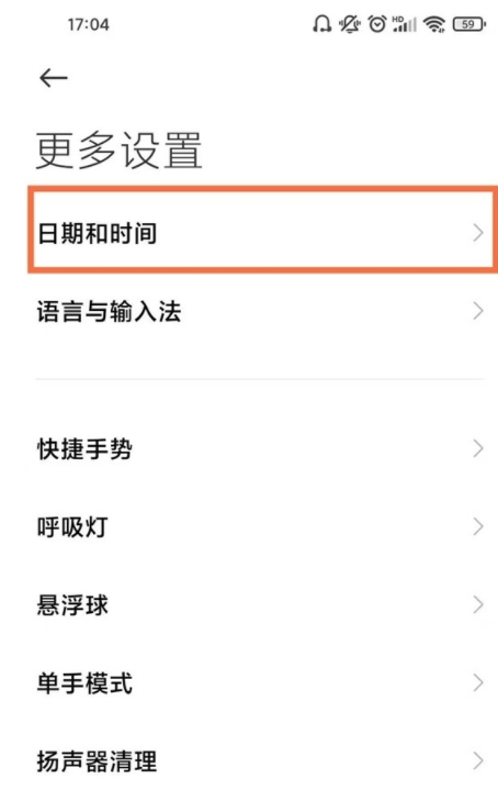 怎样更改手机日期图标