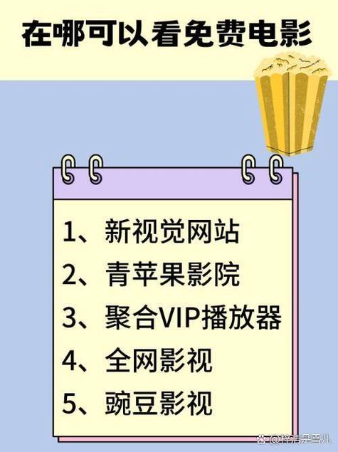 奇领新视觉电影院截图