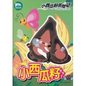 西瓜子历险记图标