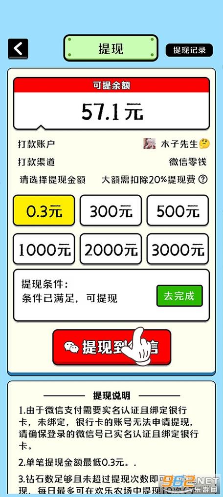 欢乐农场赚红包图标