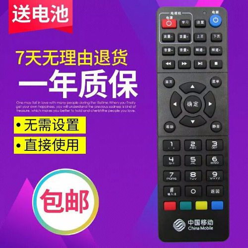 中国移动机顶盒设置密码是多少图标