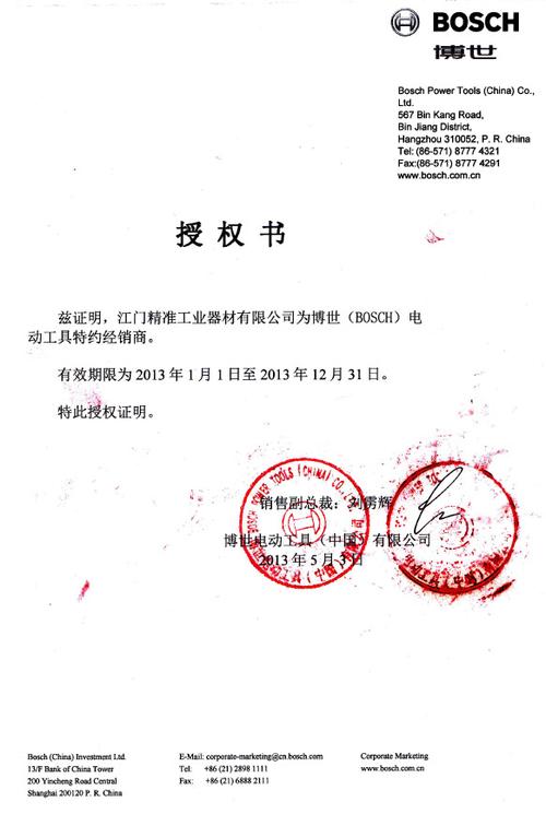 官方授权一定是正品吗截图