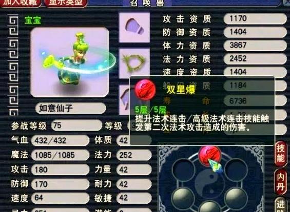 梦幻单人能遇到稀有宝宝吗截图