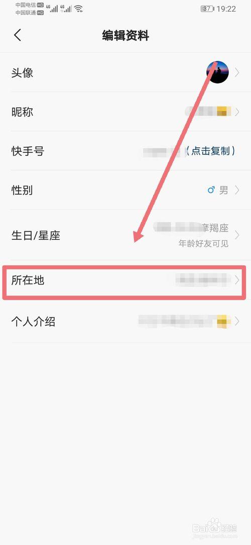 快手的导航怎么弄的图标