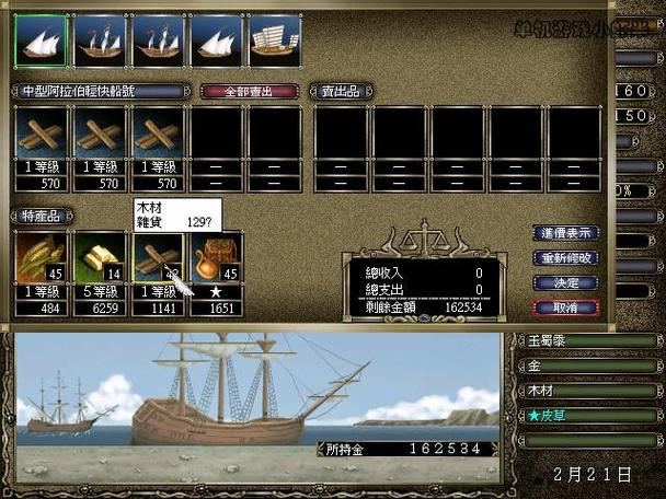 大航海时代4安卓版下载图标