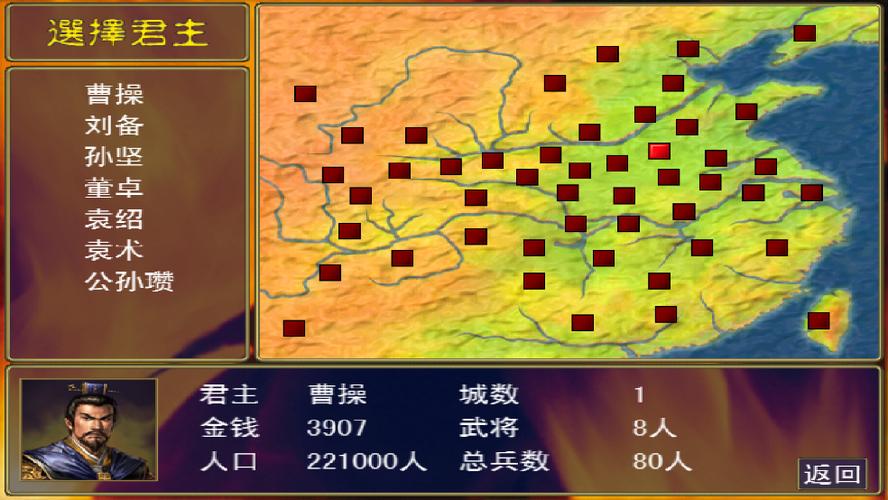 三国群英传1手游版单机图标