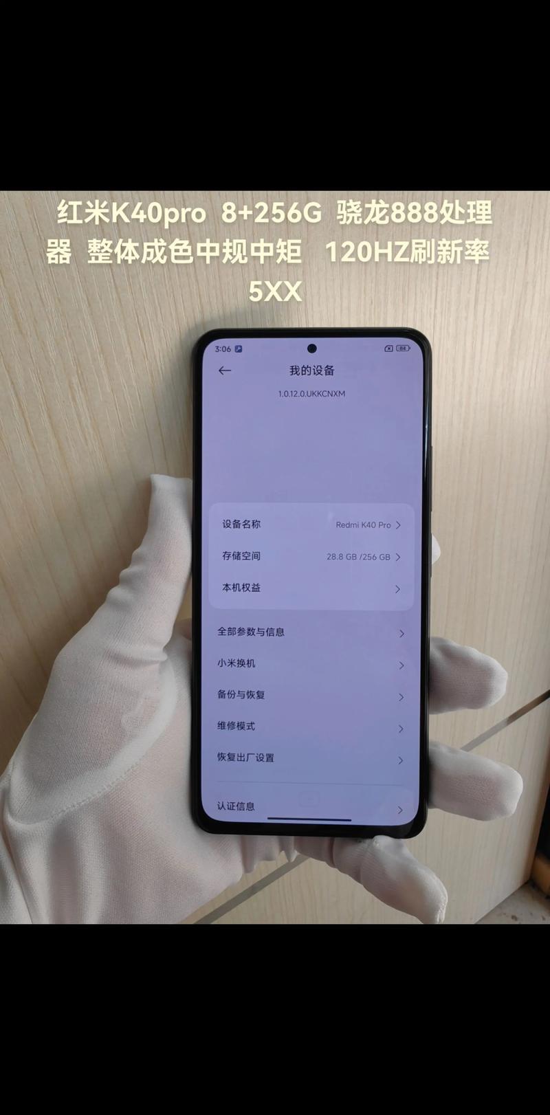 红米k40pro打游戏掉帧怎么办截图