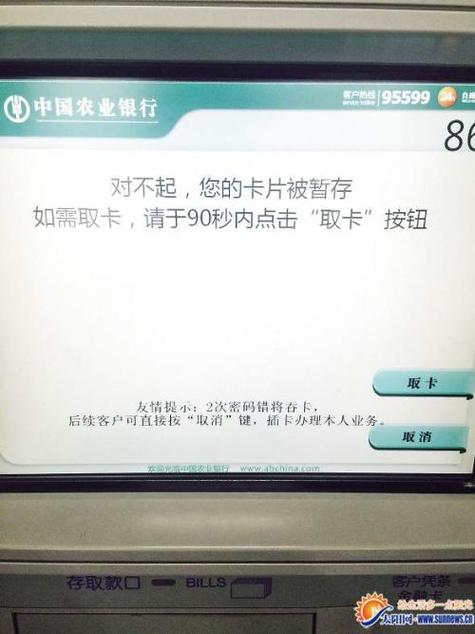 银行卡里钱被自动扣款了怎么办图标