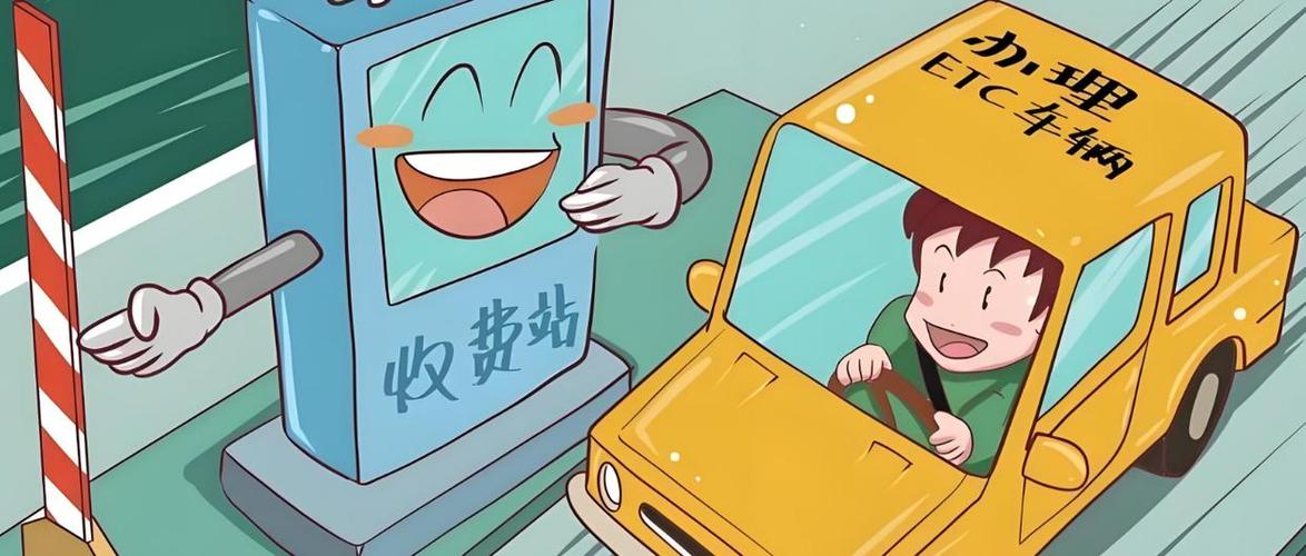 收费站漫画截图
