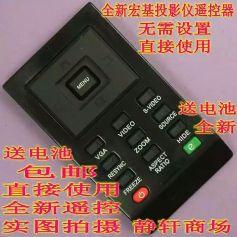 宏碁投影仪遥控使用截图