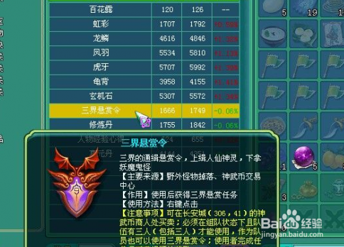 神武脚本收入图标