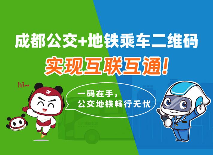 乘车码怎么有广告截图