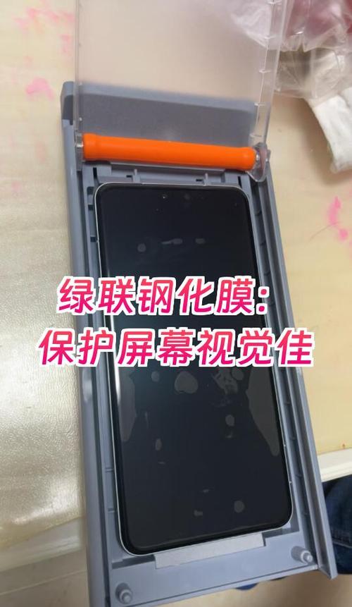 钢化膜挡屏幕怎么办图标