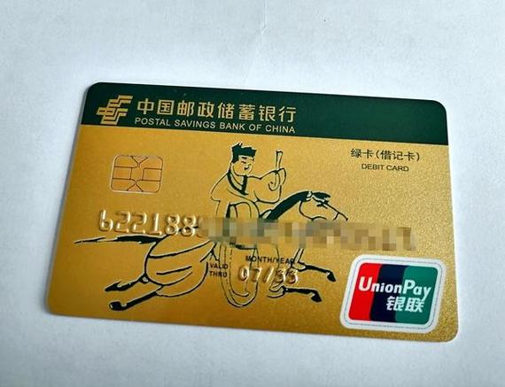邮政储蓄卡有哪几种图标