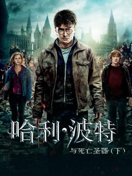 哈利波特剧情图标