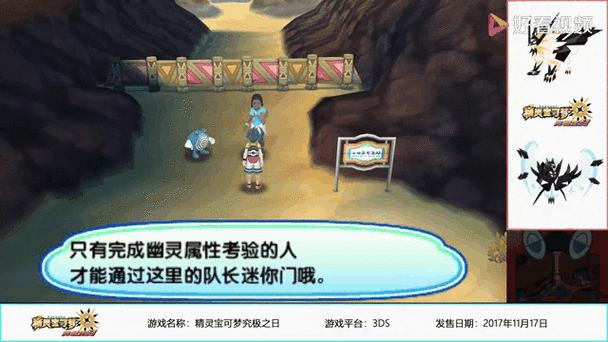 口袋妖怪金银交换精灵图标