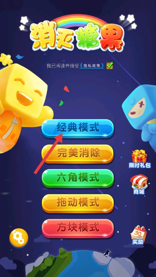 此游戏为旧版安卓打造图标