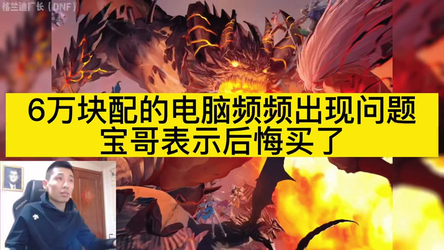 dnf安装分卷文件损坏怎么办图标