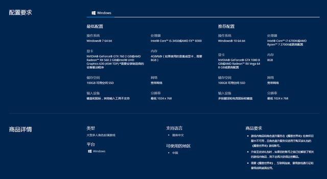 魔兽世界配置要求官方图标