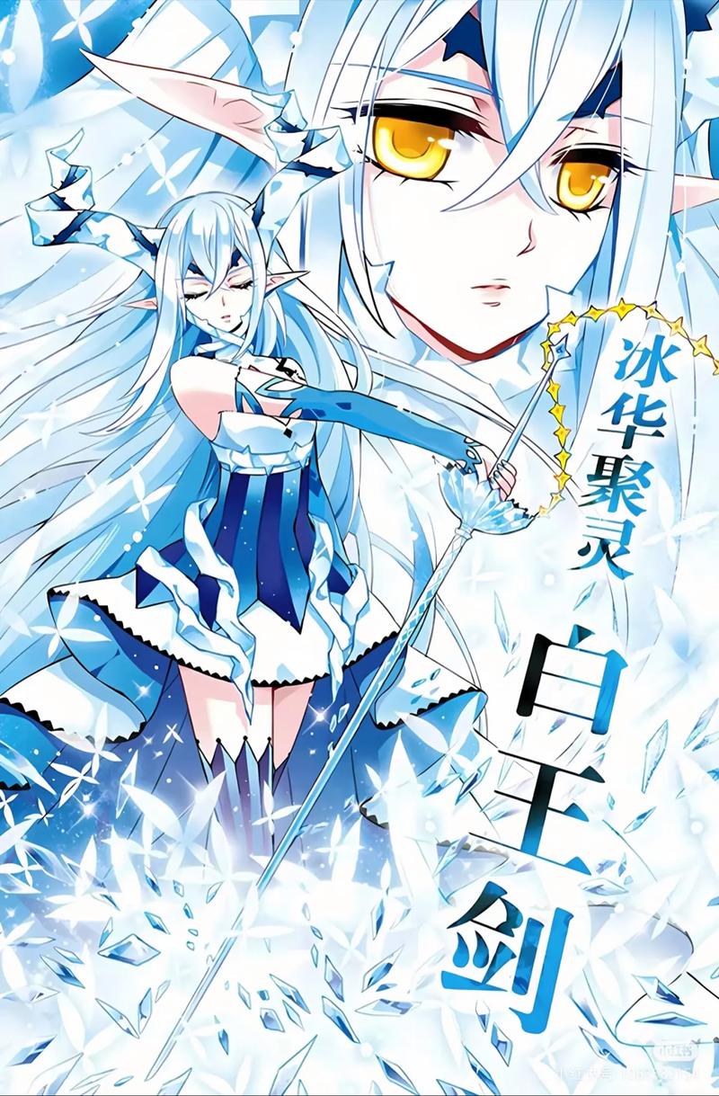加油大魔王免费漫画图标