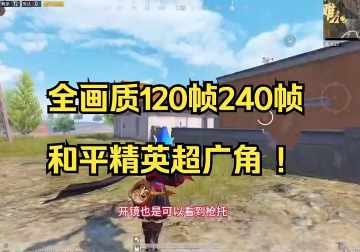 超广角和平精英免费图标