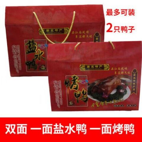 鸭盒子是什么东西图标