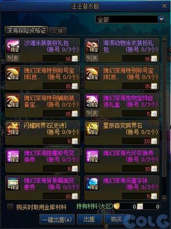 dnf回血装备