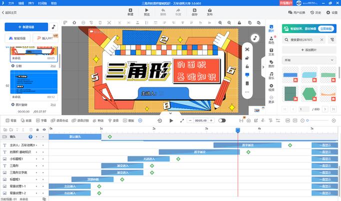 制作微课动画免费软件图标