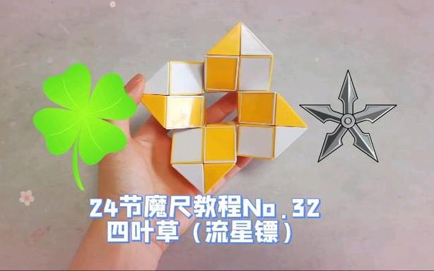 魔棍24节玩法儿图解图标