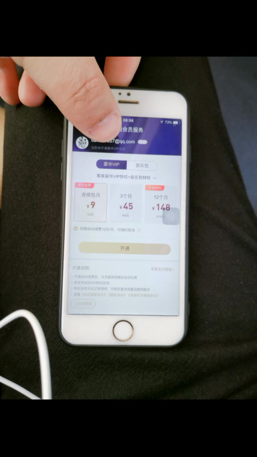 酷狗音乐连续包年是多久截图