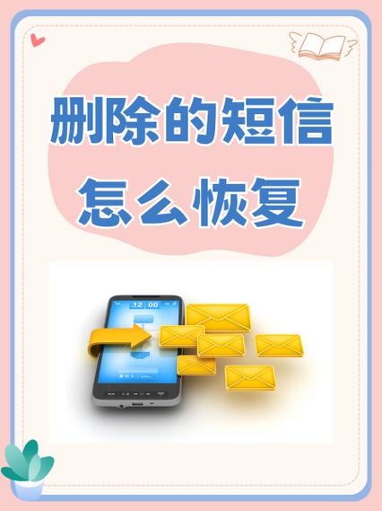 小米短信删除了怎么恢复正常图标