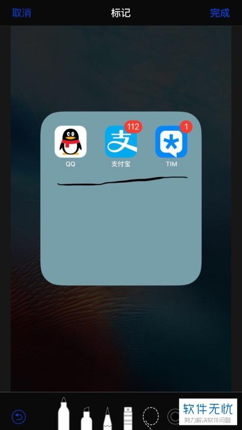 手机上给图片做标记的步骤图标