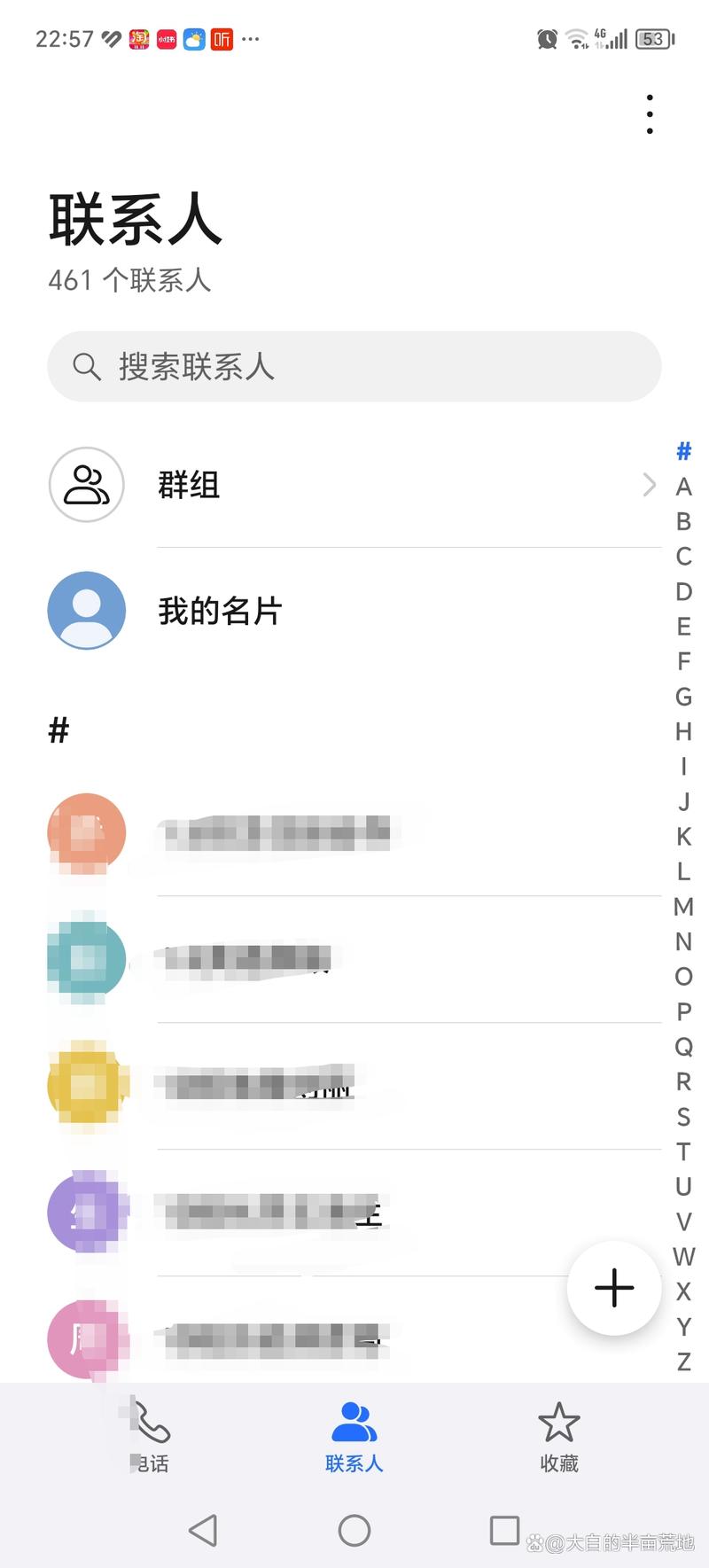 如何设置紧急联系人图标