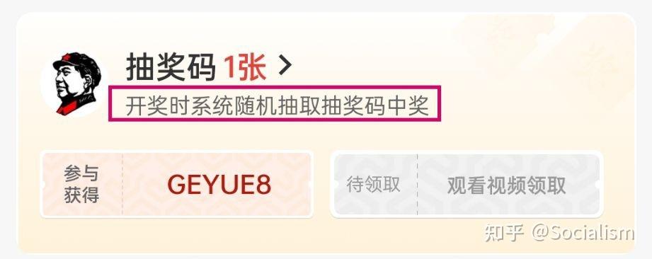 微信抽奖的碎片可信吗图标