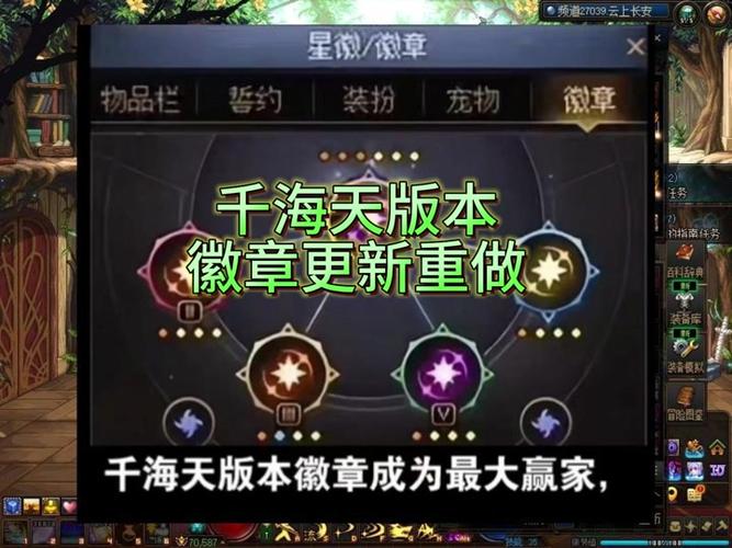 dnf徽章怎么替换图标