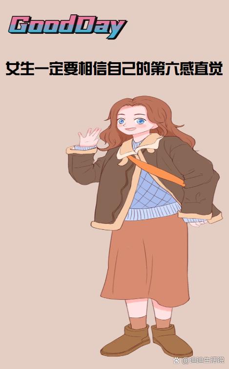 女生不相信自己怎么办
