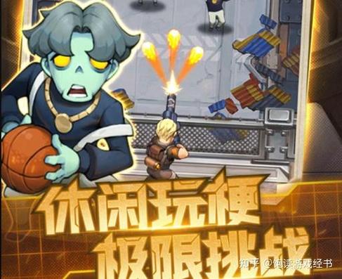 《极限挑战》塔防破解版
