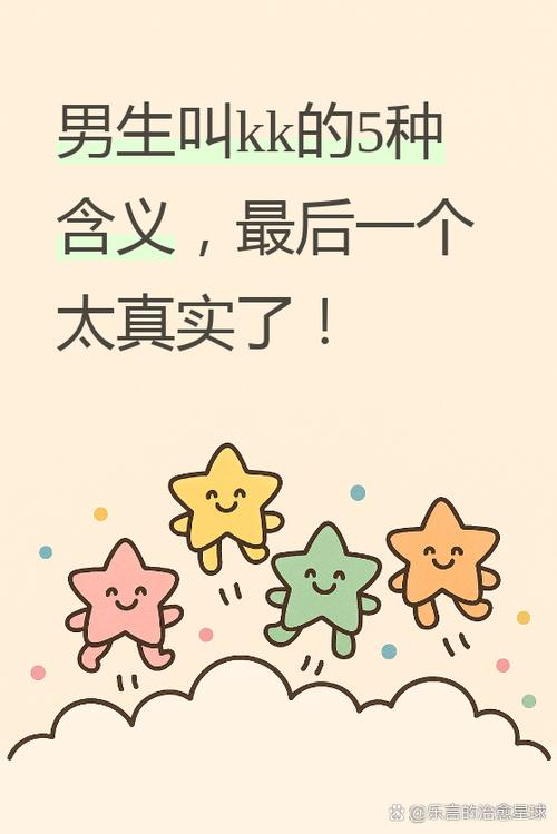 KK漫画的功能图标