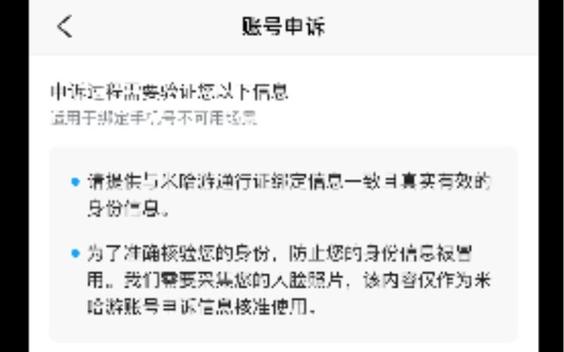 原神可以申诉回来吗图标