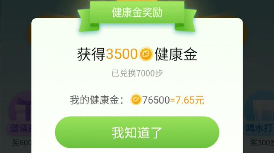 趣头条走路可以赚钱吗