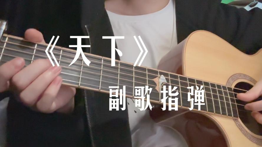 播放天下这首歌图标