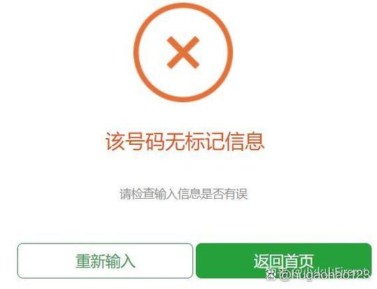 手机号码被标记快递送餐怎么取消图标