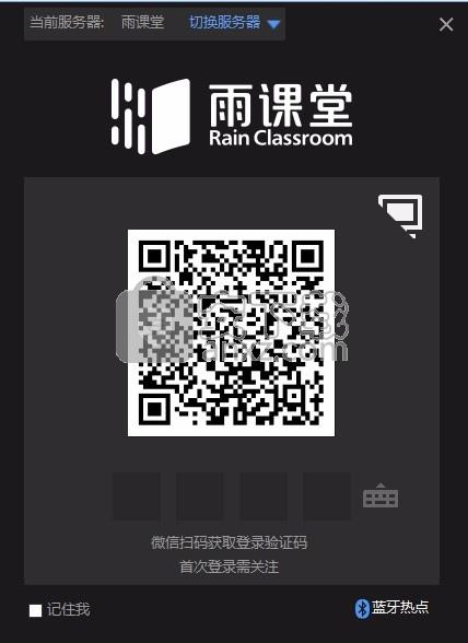 雨课堂改名字怎么改图标